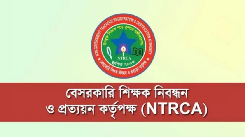 NTRCA Circular 2025 - Ultimate NTRCA News Portal